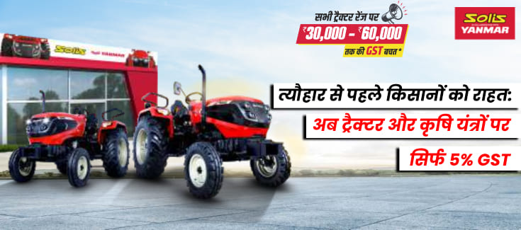 Revolutionizing Agriculture: International Tractors Limited (ITL ...